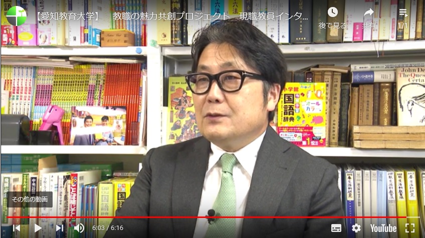 2023年 – 愛知教育大学 教職の魅力共創
